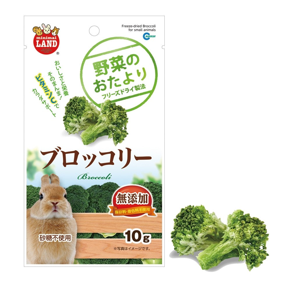 Marukan Freeze Dried Broccoli for Small Animals 10g — Cats Garage
